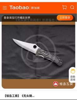 durarara knife
