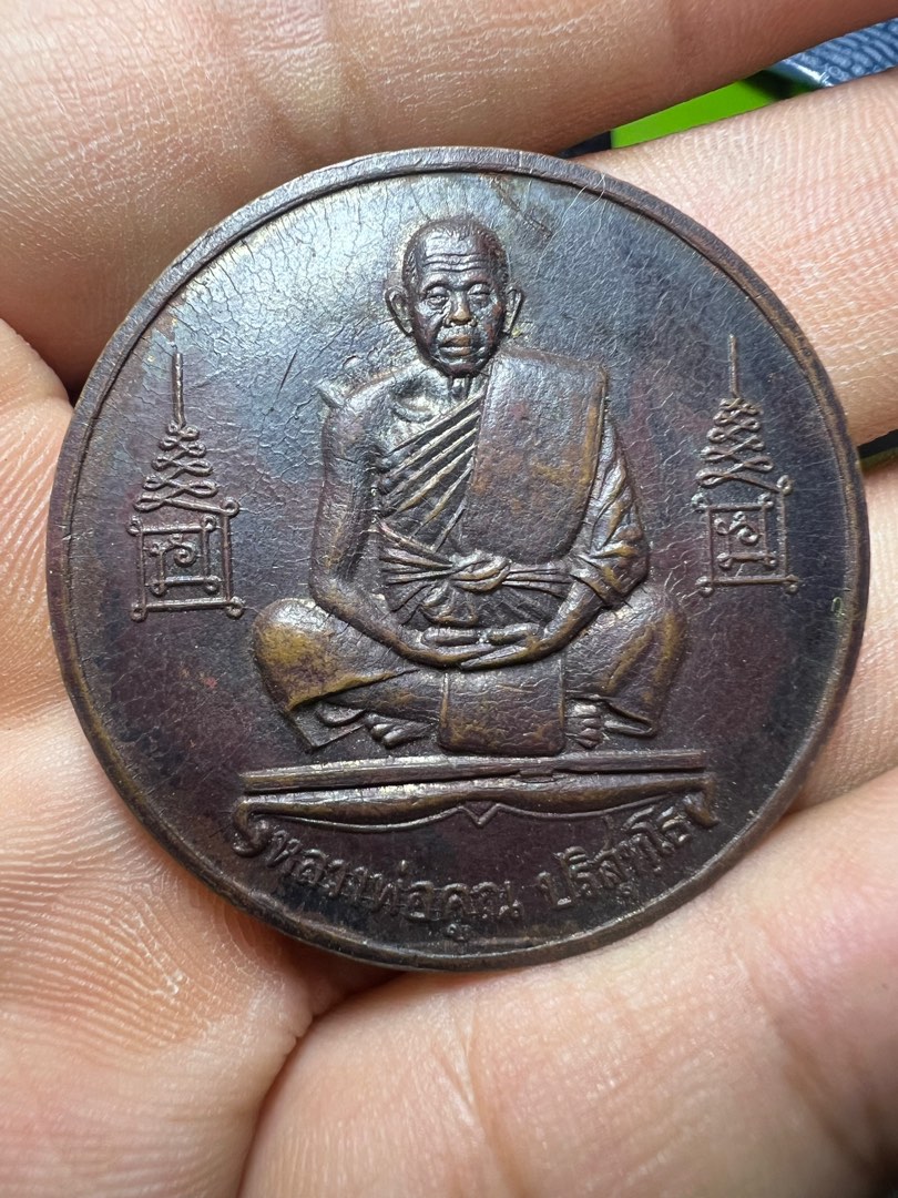 Luang Por Koon, Wat Ban Rai, 1994, Maha Heng Seng Li Hor model, copper ...