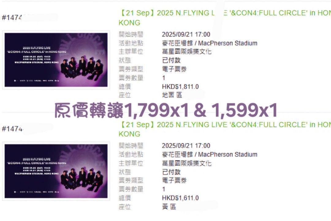 N.Flying Live '&CON4 FULL CIRCLE' in Hong Kong, 門票＆禮券, 活動門票 - Carousell