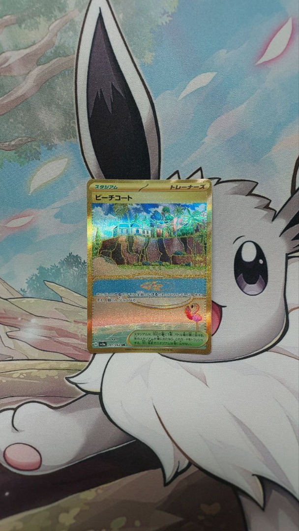Pokemon Beach court #91 Golden full art tcg textured card From pokemon ...