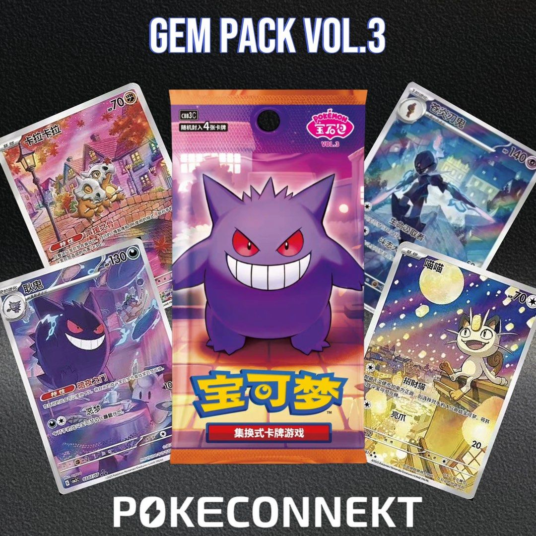 GEM PACK VOL3 booster box Cbb3c S-Chinese Pokemon, Hobbies & Toys, Toys ...