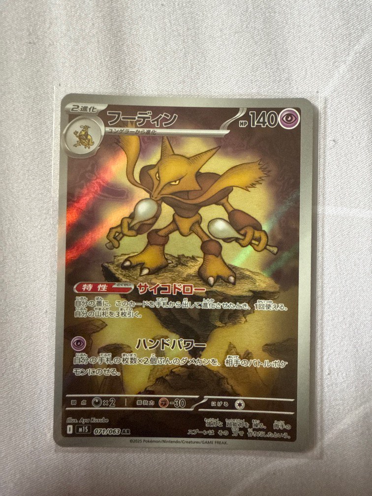 Alakazam #71 Pokemon Japanese Mega Symphonia, Hobbies & Toys, Toys ...
