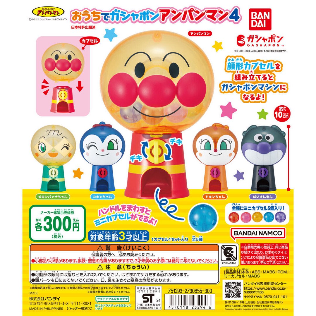Anpanman Gashapon Capsule Toy Set, Hobbies & Toys, Toys & Games on ...