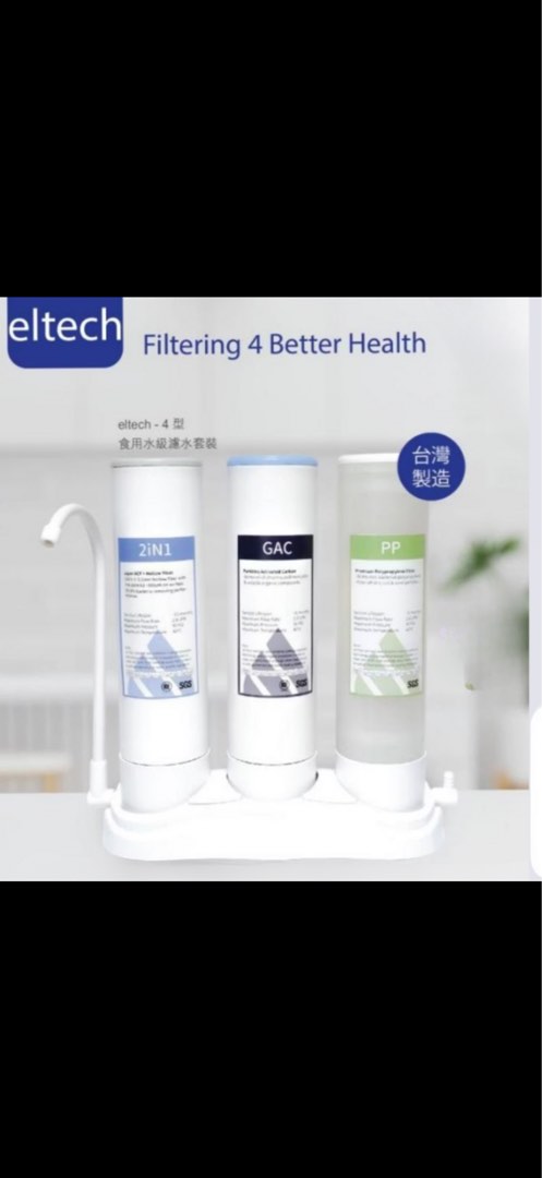 eltech - 4型 食用水級濾水套裝/濾水器/過濾器, 家庭電器, 廚房電器, 濾水器及飲水機 - Carousell