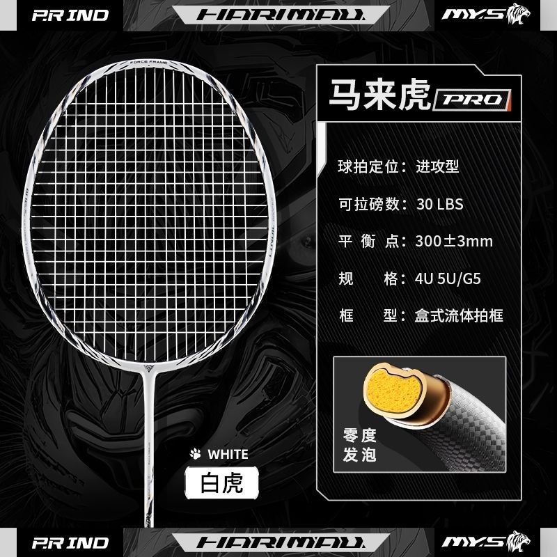 Harimau White Tiger Pro Badminton Racket, 4UG5, with string ,26lbs ...