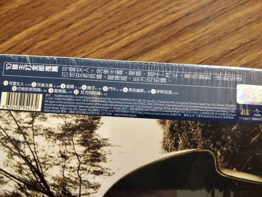 Jay Chou 周杰伦 - Jay (Debut Album) CD + DVD, Hobbies & Toys, Music ...