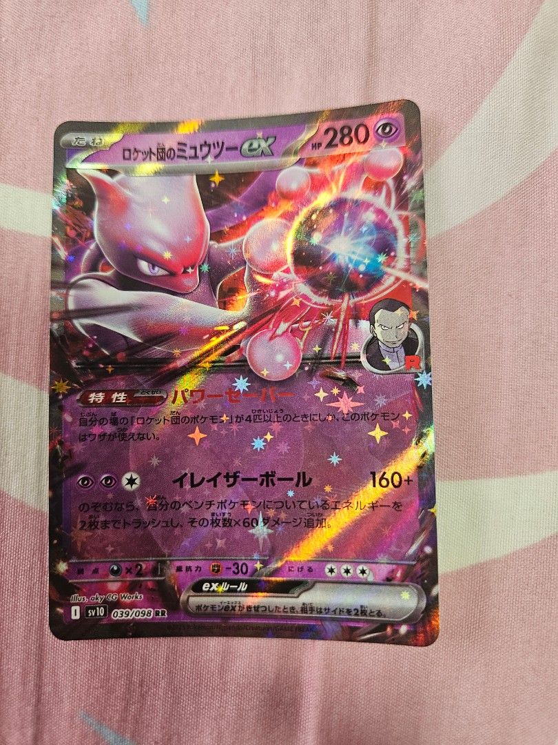 Mewtwo Japanese Card, Hobbies & Toys, Toys & Games on Carousell