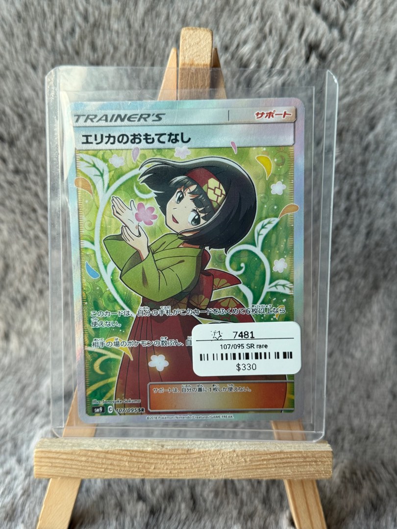 Pokemon Card - Erika's Hospitality 107/095 SR Rare, Hobbies & Toys ...