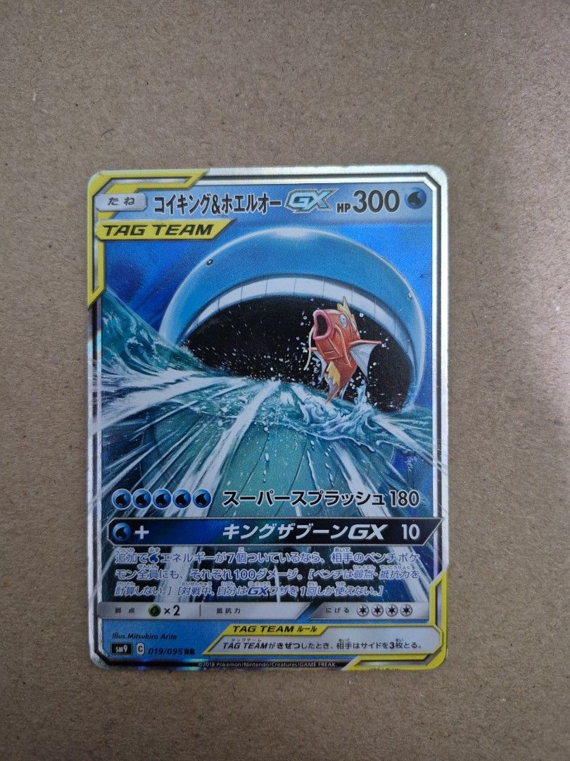 Pokemon Card - Magikarp & Wailord GX Tag Team, Hobbies & Toys, Toys ...