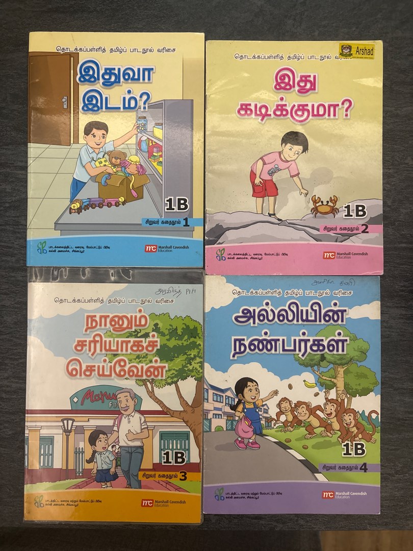 Tamil Language Books for Kids - 1A & 1B (7 books), Hobbies & Toys ...