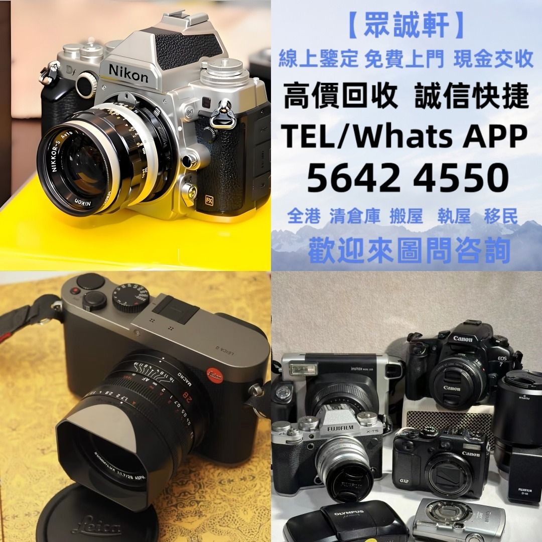 相機 數碼相機 菲林相機 相機鏡頭 中古 相機 鏡頭 Leica/萊卡 Rollei/祿來（祿萊） Hasselblad M10 M9 M6 ...