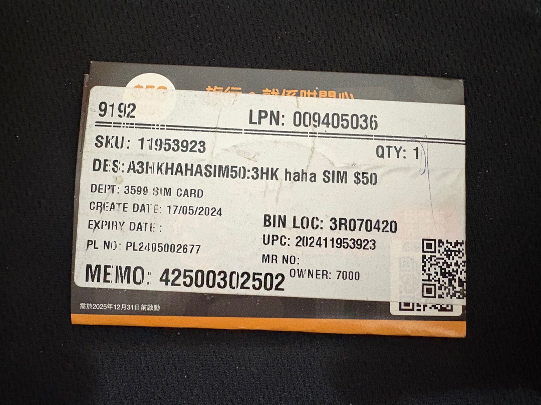 全新 Haha sim 數據漫遊儲值咭 （內含HK$50 ), 門票＆禮券, 現金券、兌換券、禮券 - Carousell