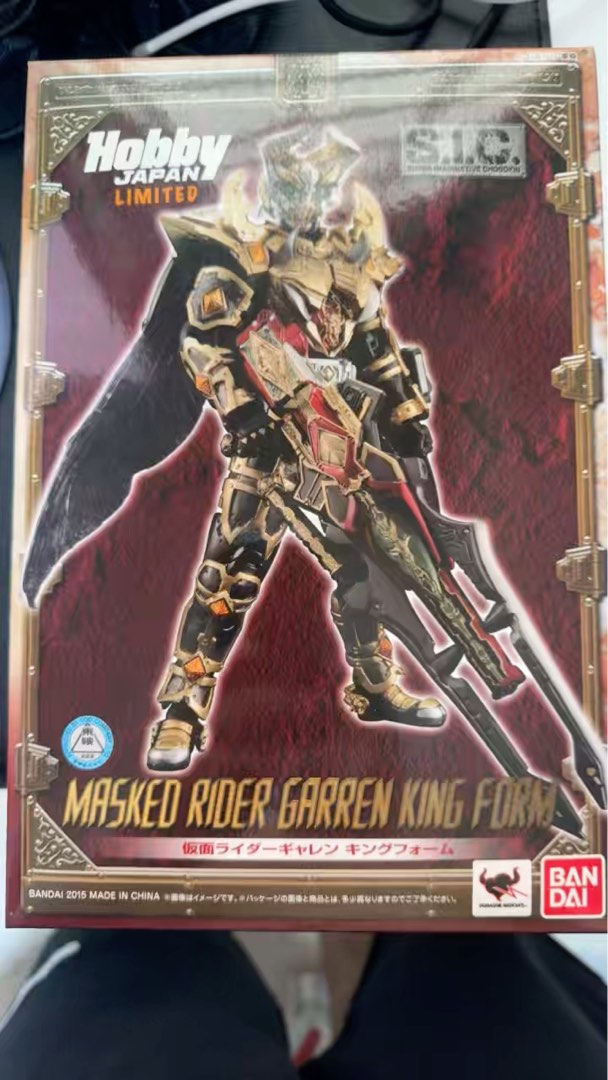 Bandai S.I.C SIC Kamen rider Masked Rider Garren King Form Action ...