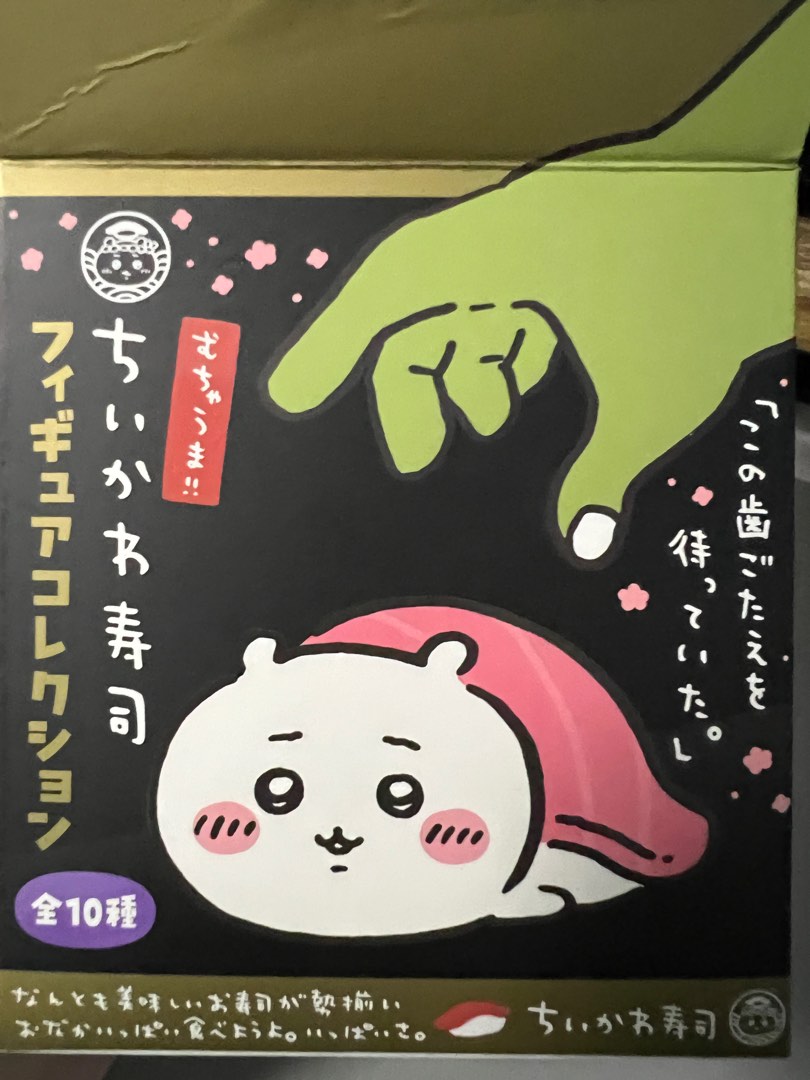 Chiikawa Sushi Blind Box Rakko, Hobbies & Toys, Toys & Games on Carousell