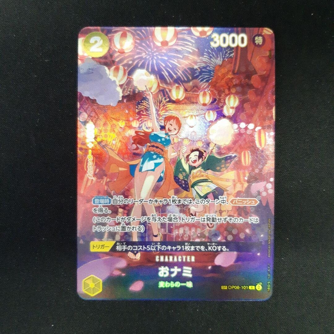 Onami SP One Piece Card Game, Hobbies & Toys, Toys & Games on Carousell