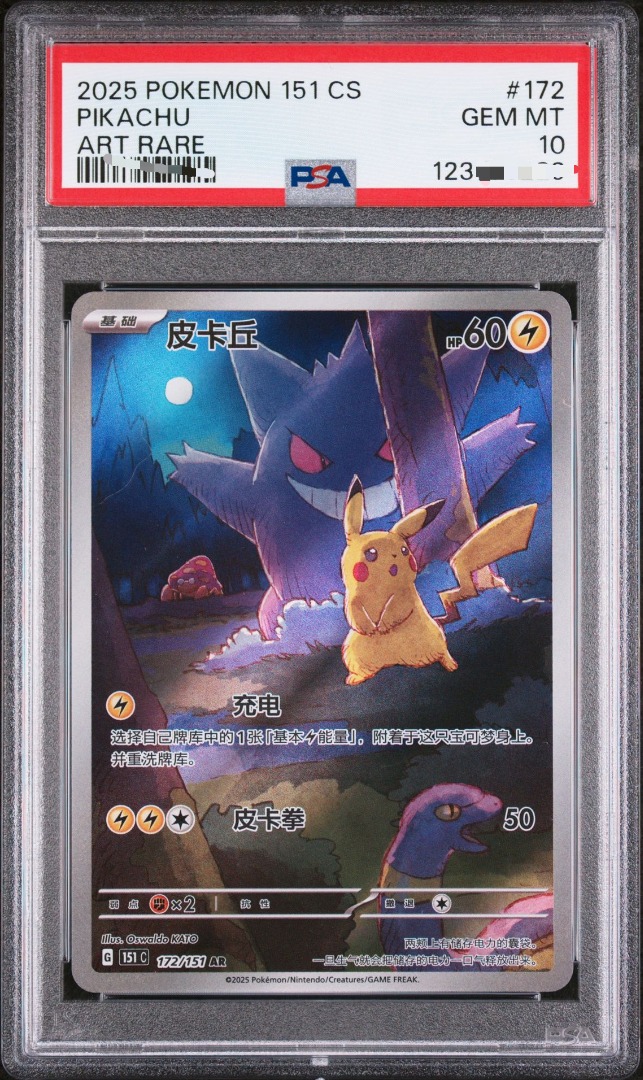 Pokemon Chinese 151 set gengar pikachu psa10, Hobbies & Toys, Toys ...