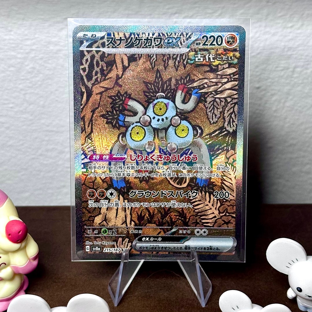 Pokémon TCG Sandy shocks SAR sv8a 215/187, Hobbies & Toys, Toys & Games ...