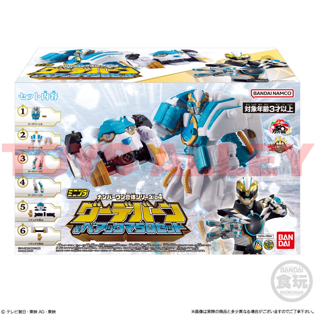 [Preorder] No. 1 Sentai Gozyuger Minipla Series 04 Set Goodeburn & Bear ...
