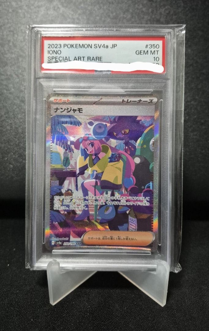 [ PSA 10 ] 奇樹 Iono SAR [Sv4a 350/190] [寶可夢][PTCG], 興趣及遊戲, 玩具 & 遊戲類 ...
