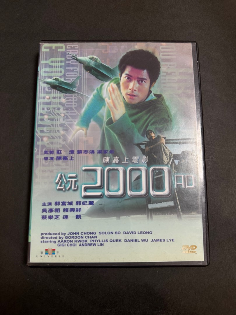 寰宇版 公元2000 AD DVD 郭富城, 興趣及遊戲, 音樂、樂器 & 配件, 音樂與媒體 - CD 及 DVD - Carousell