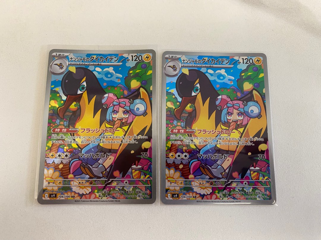 [‼️美品特價‼️]日版奇樹的大電海燕ar ptcg sv9 Pokemon Card, 興趣及遊戲, 玩具 & 遊戲類 - Carousell