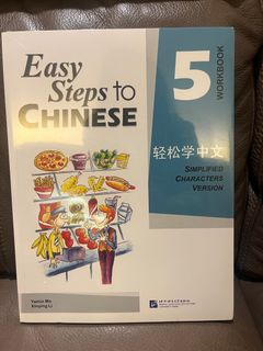 Easy Steps to Chinese 3 Workbook, 興趣及遊戲, 書本 & 文具, 教科書 - Carousell