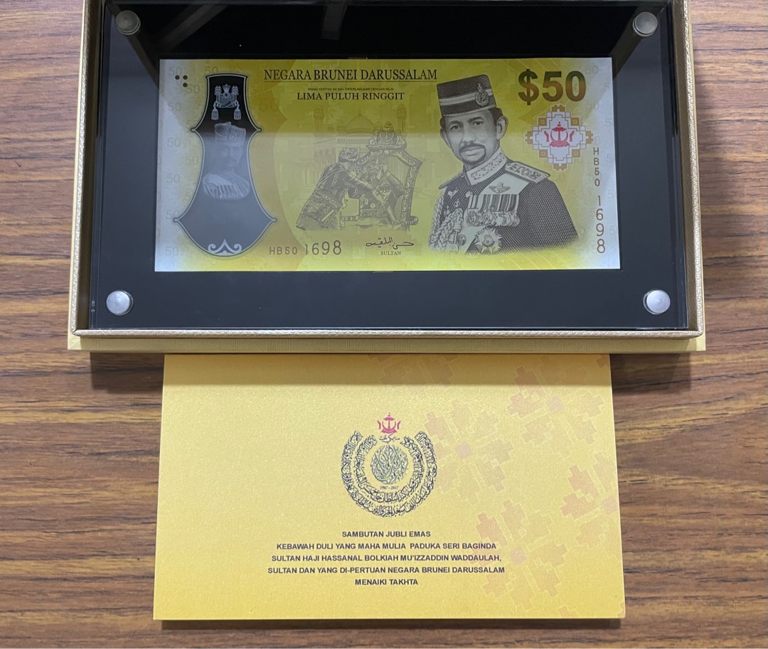 Fixed Price - 2017 Brunei Commemorative $50 Note with Special HB Prefix ...