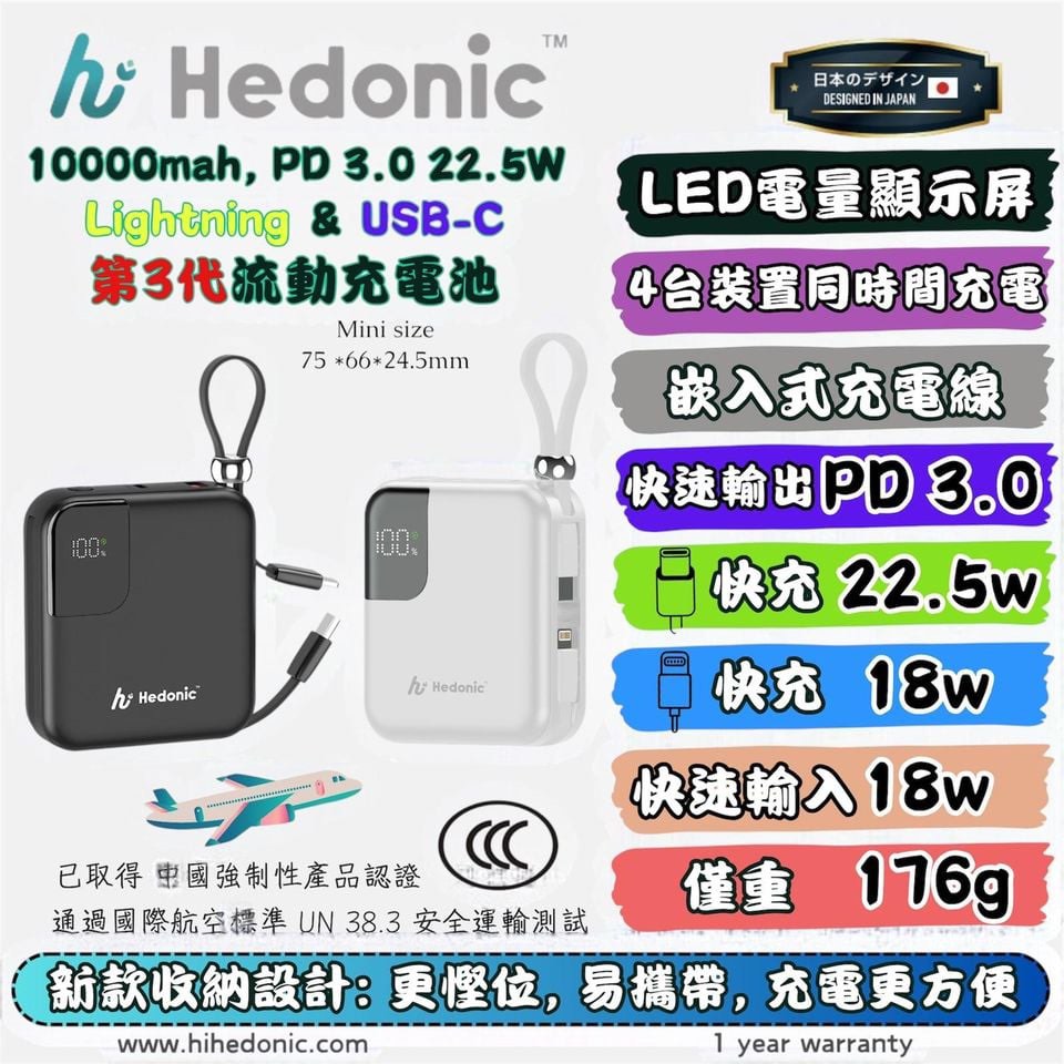 Hedonic 10000mAh PD 3.0 流動充電池 CCC /3C認證, 手提電話, 電話及其他裝置配件, 電池及充電器 ...