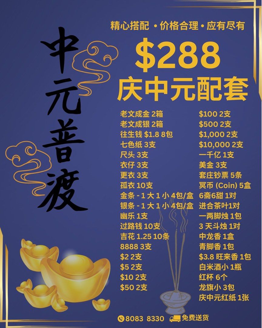 中元节,七月,Lunar Seventh Month, Ghost Festival package, Hobbies & Toys ...