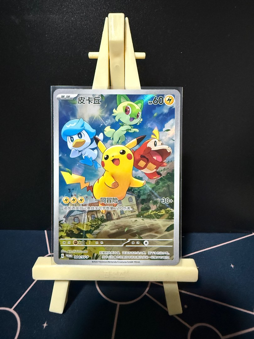 Pokemon Chinese promo Pikachu #4/SV-P, Hobbies & Toys, Toys & Games on ...