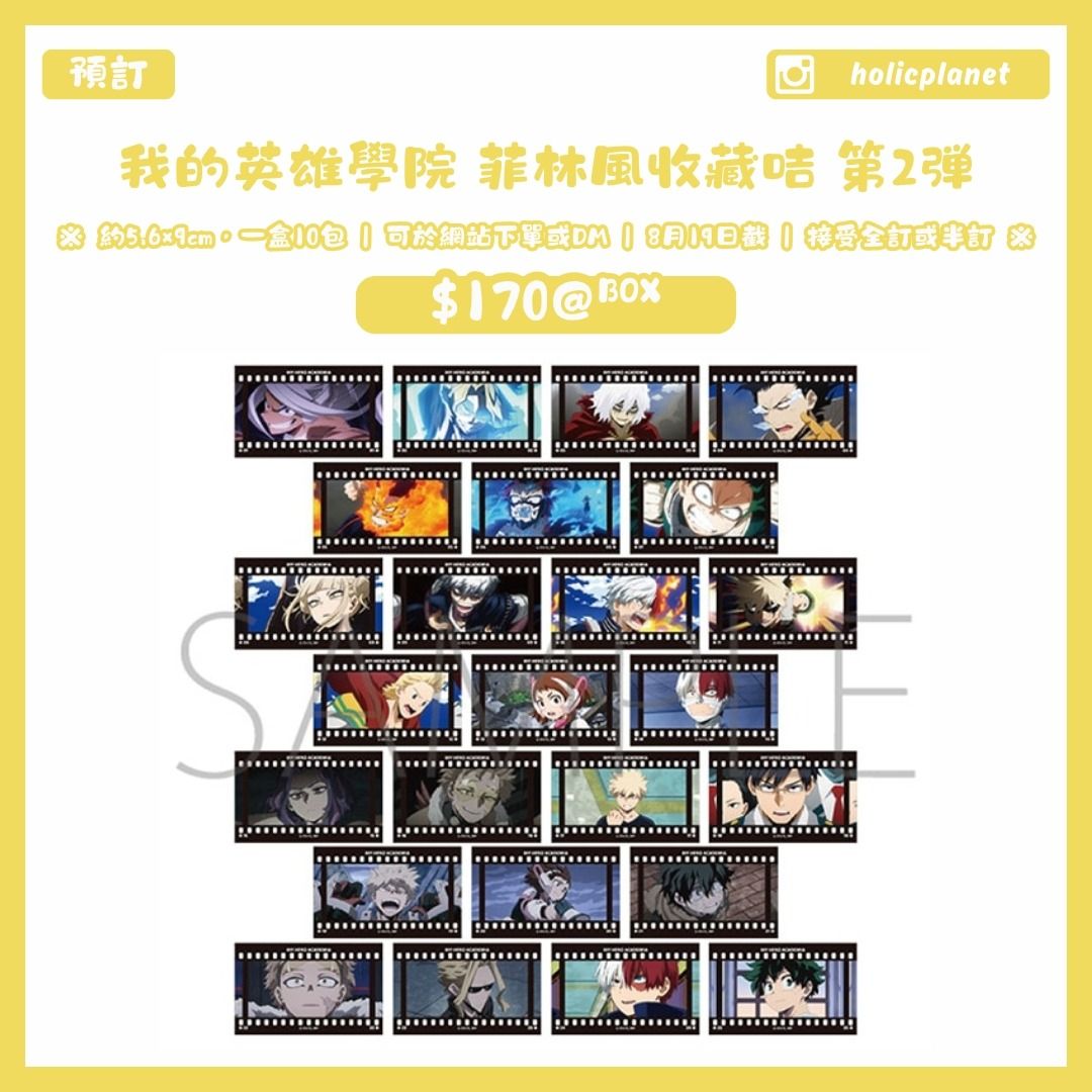 【預訂 | 8月19日截】MHA My Hero Academia 我的英雄學院 SNAP CARD Ticket Collection 菲林 ...