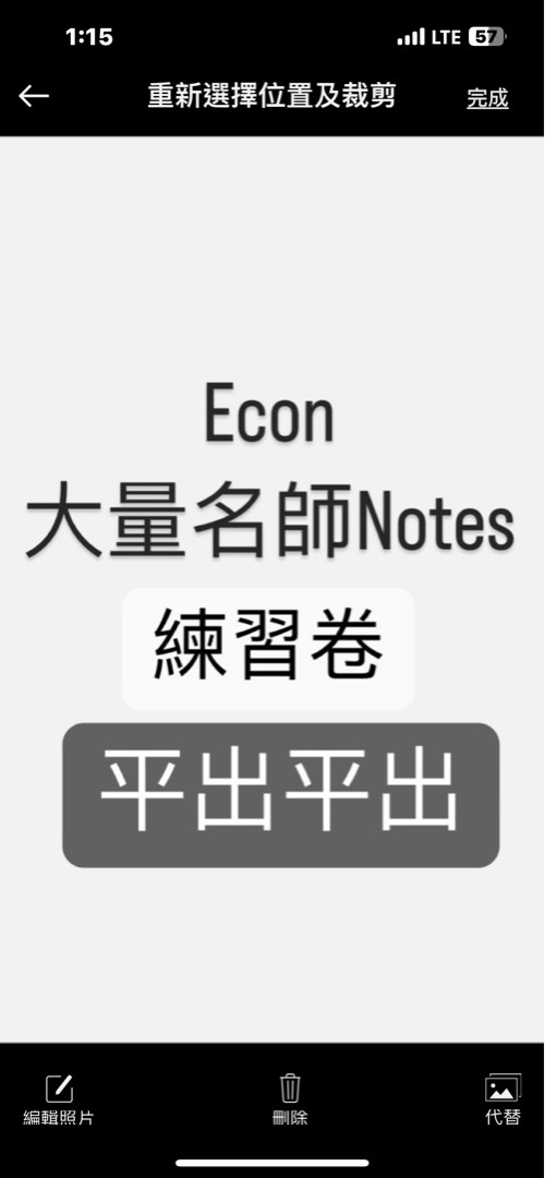 [中英] 經濟 Econ mock/notes筆記 Andrew Lo Patric Cheung Aristo economics ...