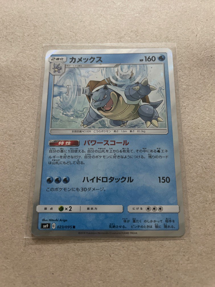 Blastoise sm9 Holo Japanese Pokemon Card, Hobbies & Toys, Toys & Games ...