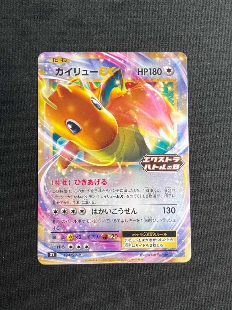 Dragonite XY Battle Day Promo 134/SV-P Pokemon Card Japanese, Hobbies ...