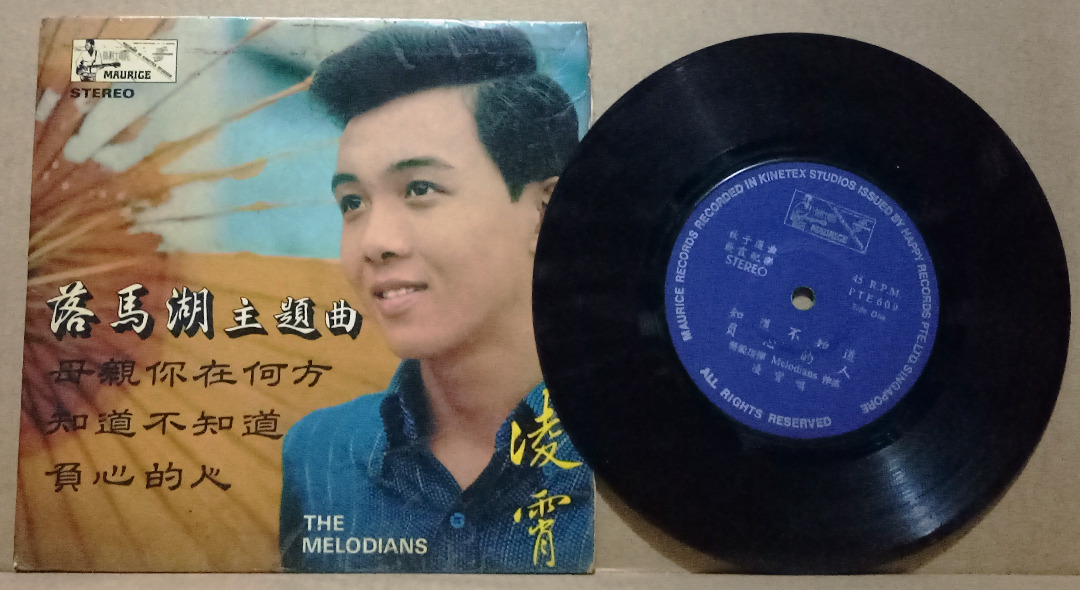 LING XIAO - LUO MA HU - Single Vinyl 7 Inch, Musik & Media, CD, DVD ...