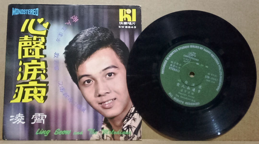 LING XIAO - XIN SHENG LEI HEN - Single Vinyl 7 Inch, Musik & Media, CD, DVD & Lainnya di Carousell