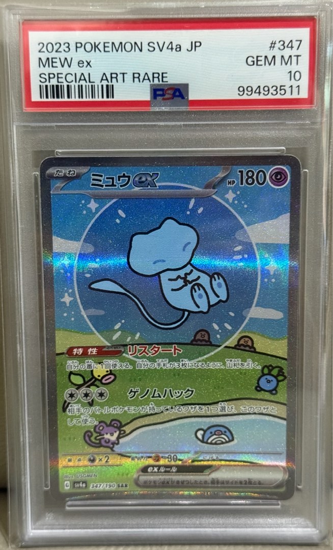 Mew EX SAR ( Bubble Mew )PSA 10, Hobbies & Toys, Toys & Games on Carousell