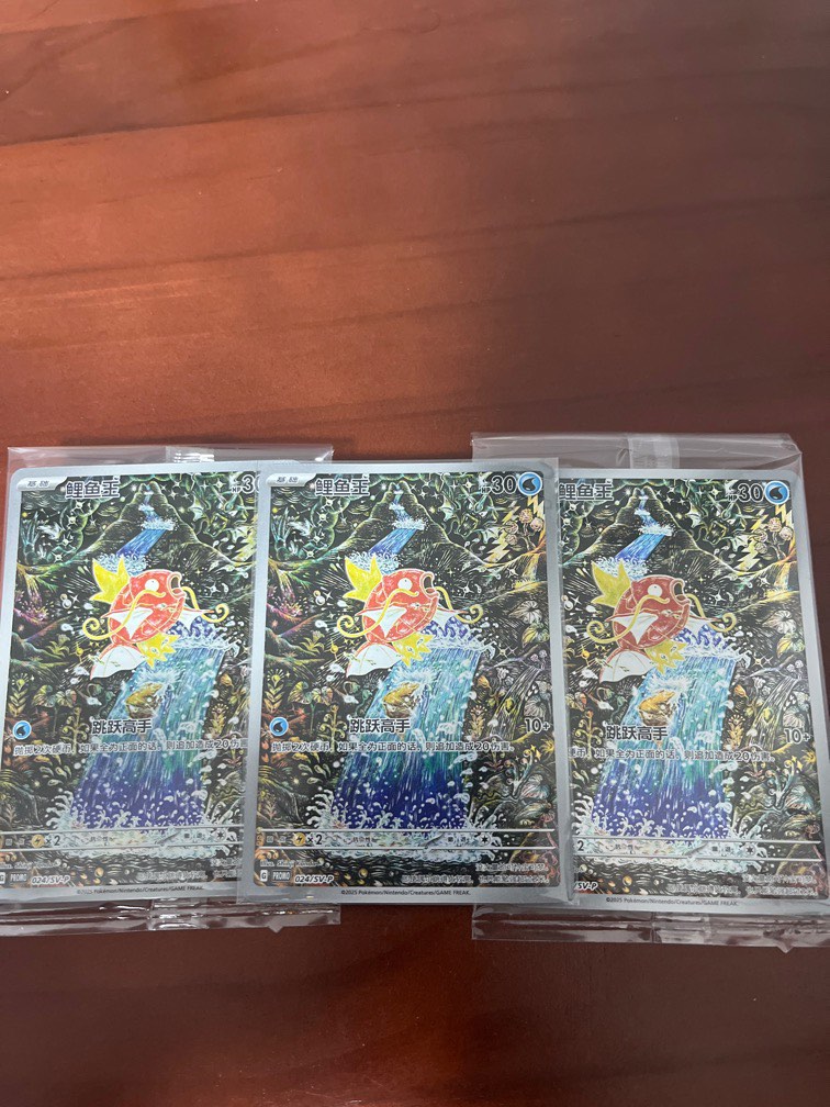 MINT Chinese Magikarp 024/SV-P Promo sealed, Hobbies & Toys, Toys ...