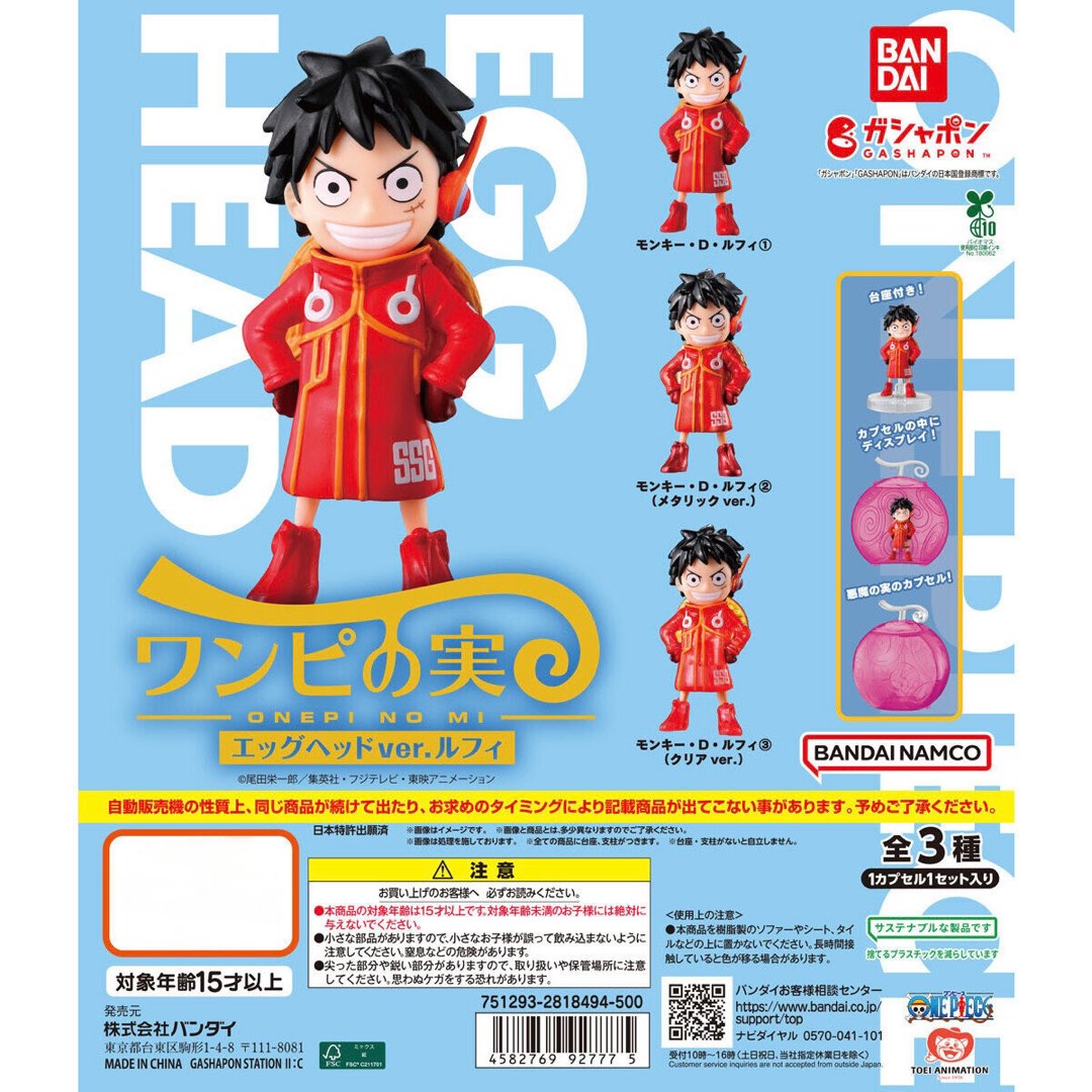 One piece onepi no mi egghead luffy gashapon gachapon capsule toy ...