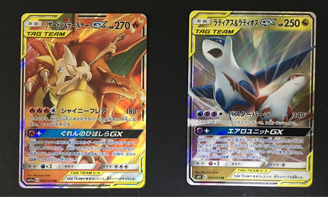 Pokémon cards CHEAPEST pokemon 151 sm11b tag team ttgx charizard ...