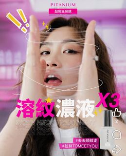 Pitanium Big Pi Careaholic Toner 細胞連結液, 美容＆個人護理, 健康及美容 - 皮膚護理, 面部 - 面部護理 - Carousell