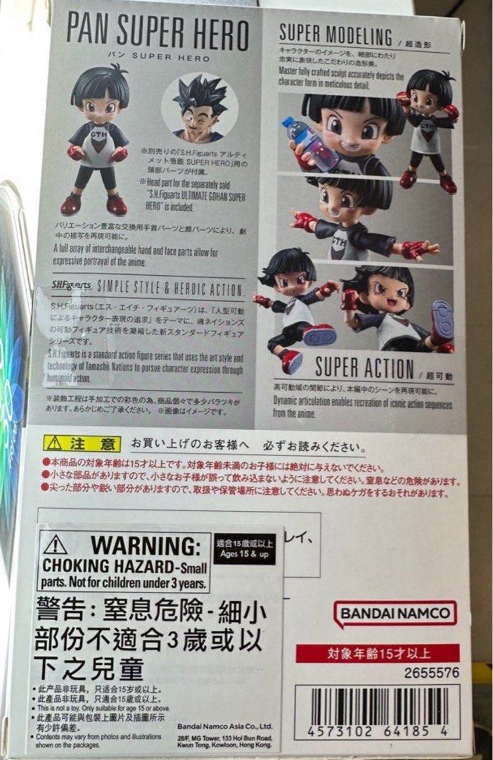 SHF Dragon Ball Pan Super Hero, Hobbies & Toys, Toys & Games on Carousell