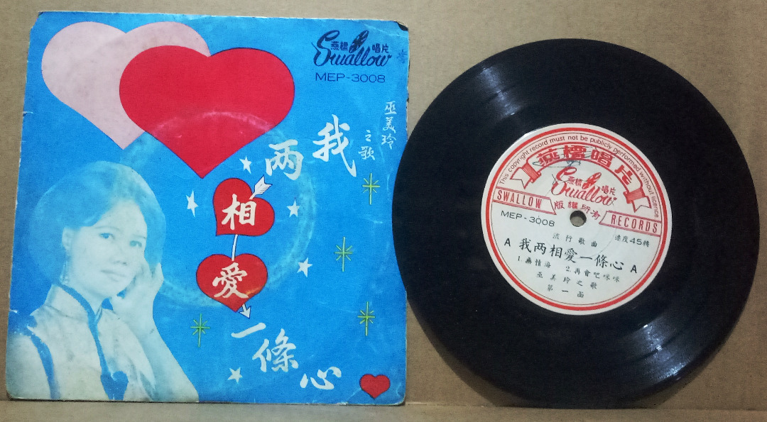 WU MEI LING - WO LIA XIANG AI YI TIAO XIN - Single Vinyl 7 Inch, Musik ...