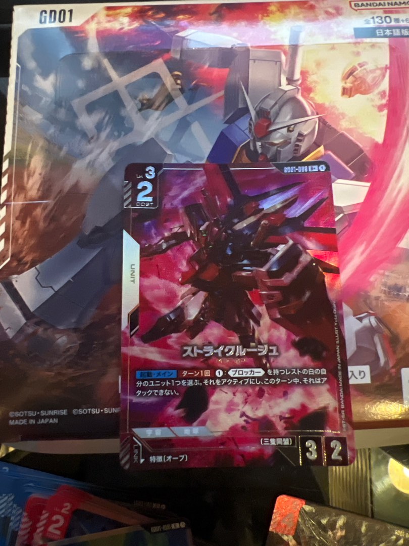 Bandai Gundam GD01-069 R+, 興趣及遊戲, 玩具 & 遊戲類 - Carousell