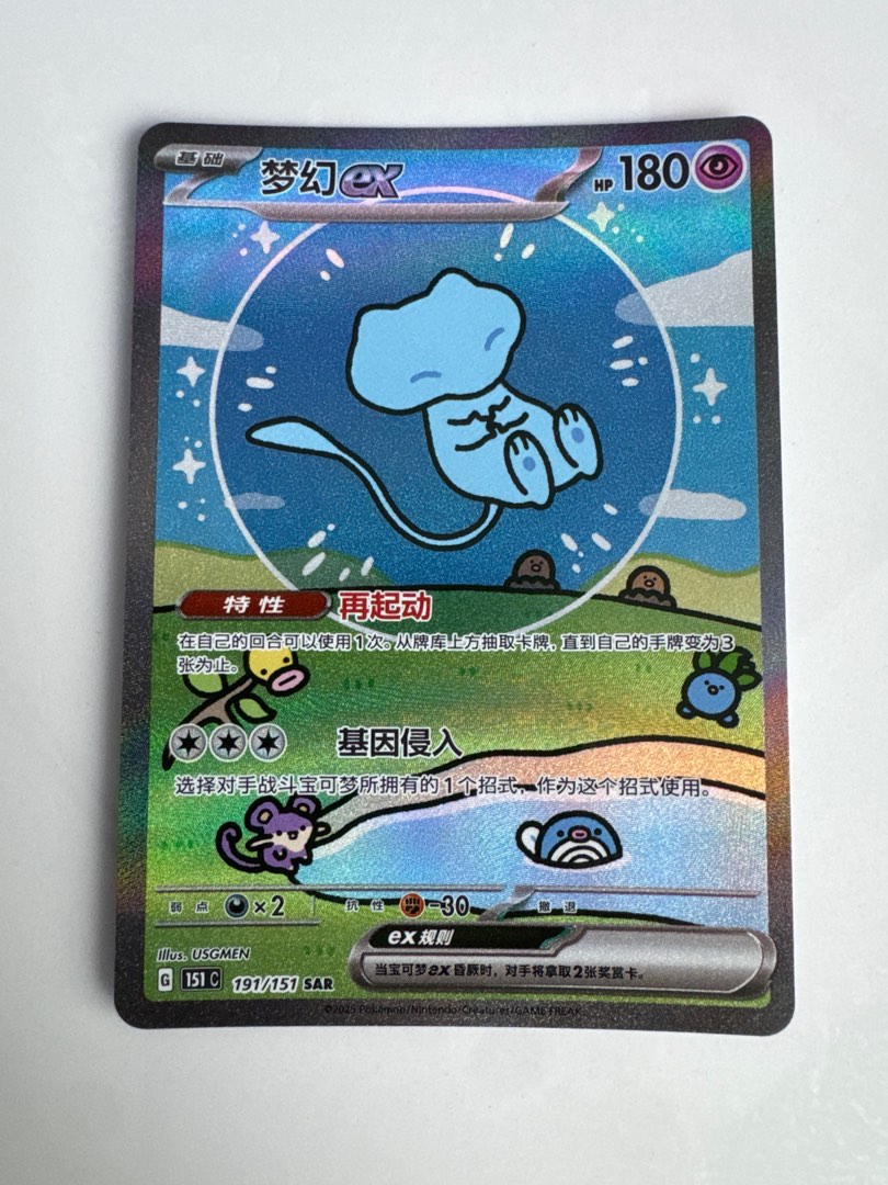 chinese 151 vol 3 Mew EX 191/151 - bubble mew, Hobbies & Toys, Toys ...