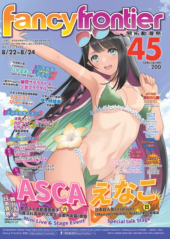 FF45代購 Fancy Frontier開拓動漫祭 45, 興趣及遊戲, 玩具 & 遊戲類 - Carousell