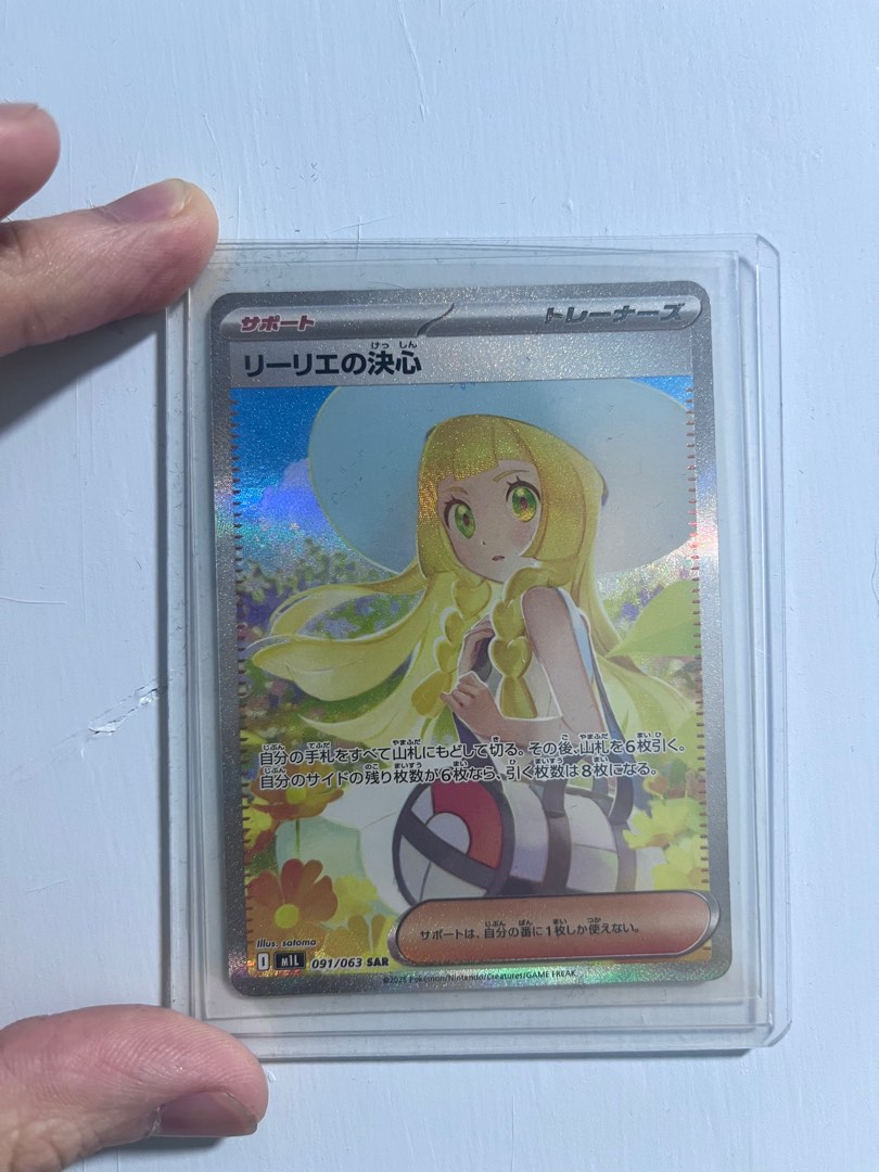 Ptcg SAR 日版 MEGA 阿勃梭魯 袋獸 莉莉艾的決心, 興趣及遊戲, 玩具 & 遊戲類 - Carousell