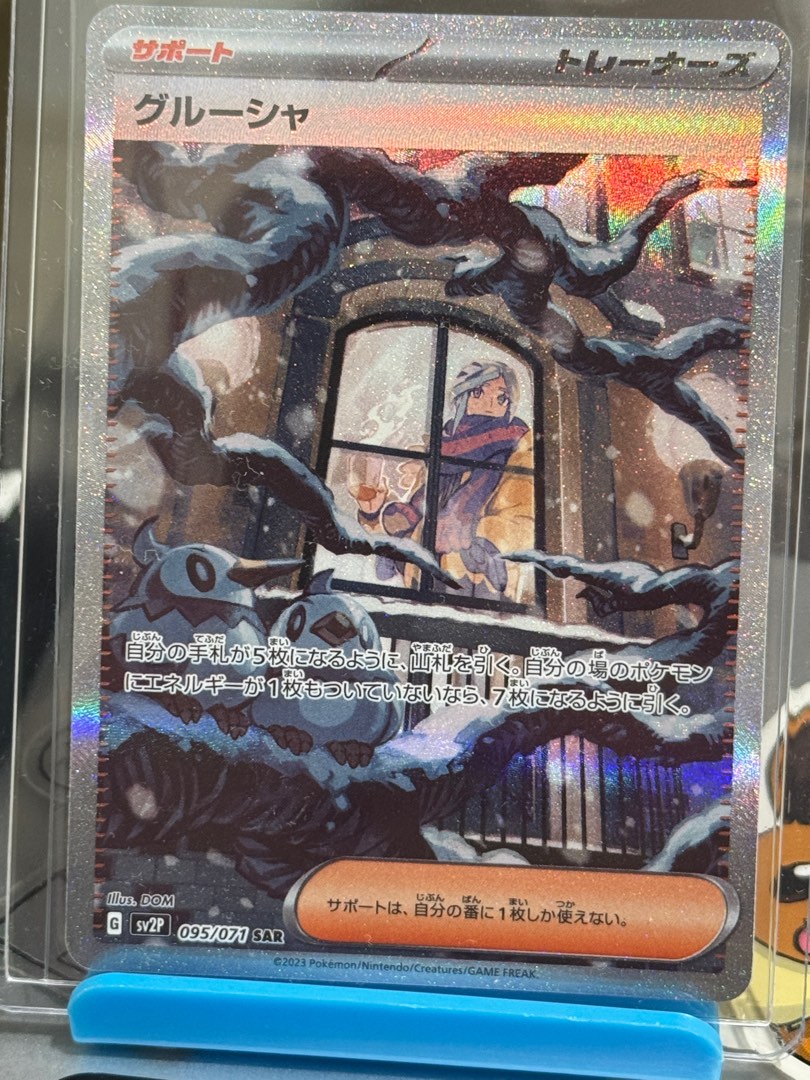PTCG SV2p 日版 古魯夏SAR 冰雪險境 Pokémon Card, 興趣及遊戲, 玩具 & 遊戲類 - Carousell