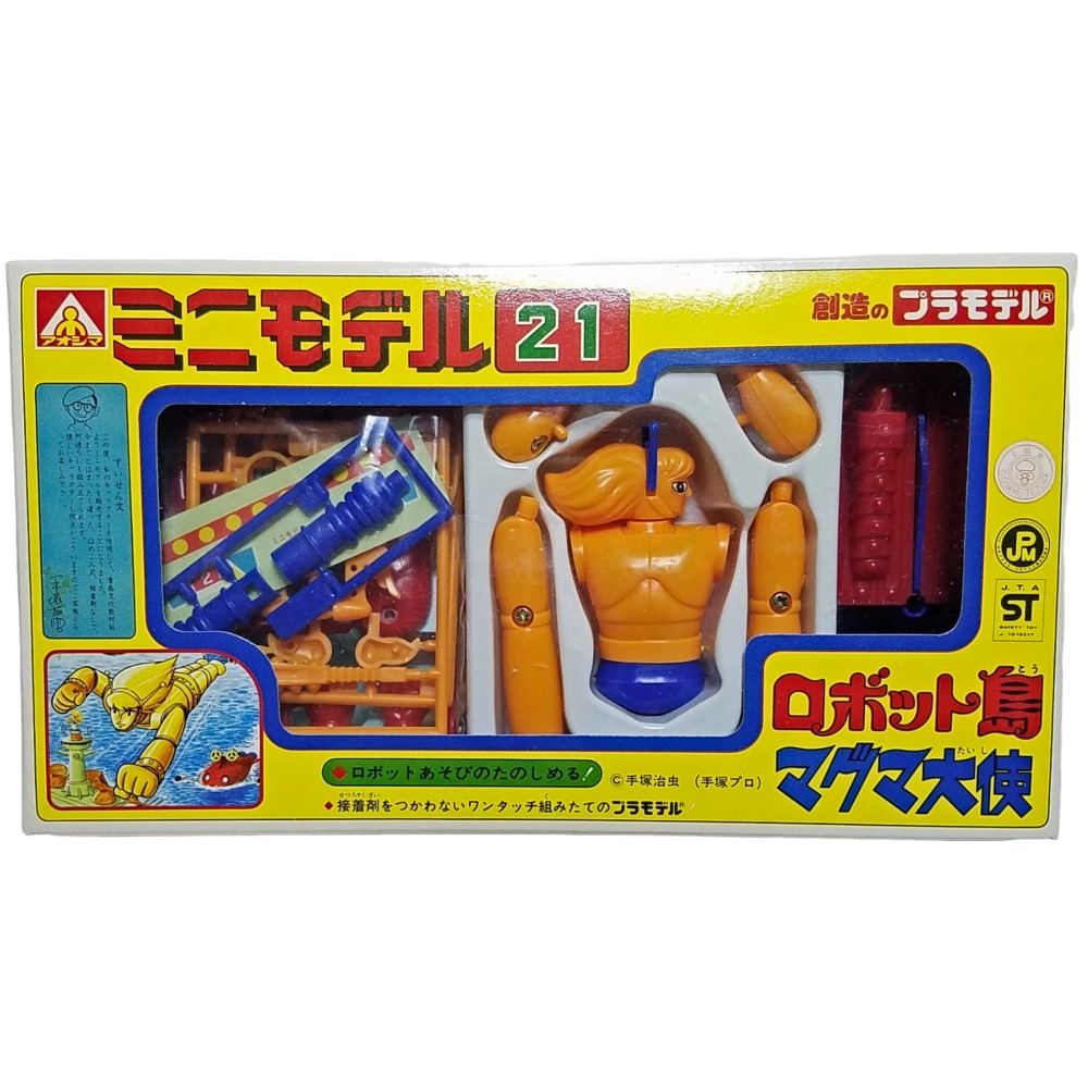 Rare vintage 70s Aoshima Robot Island 6" Ambassador Magma playset MIB ...
