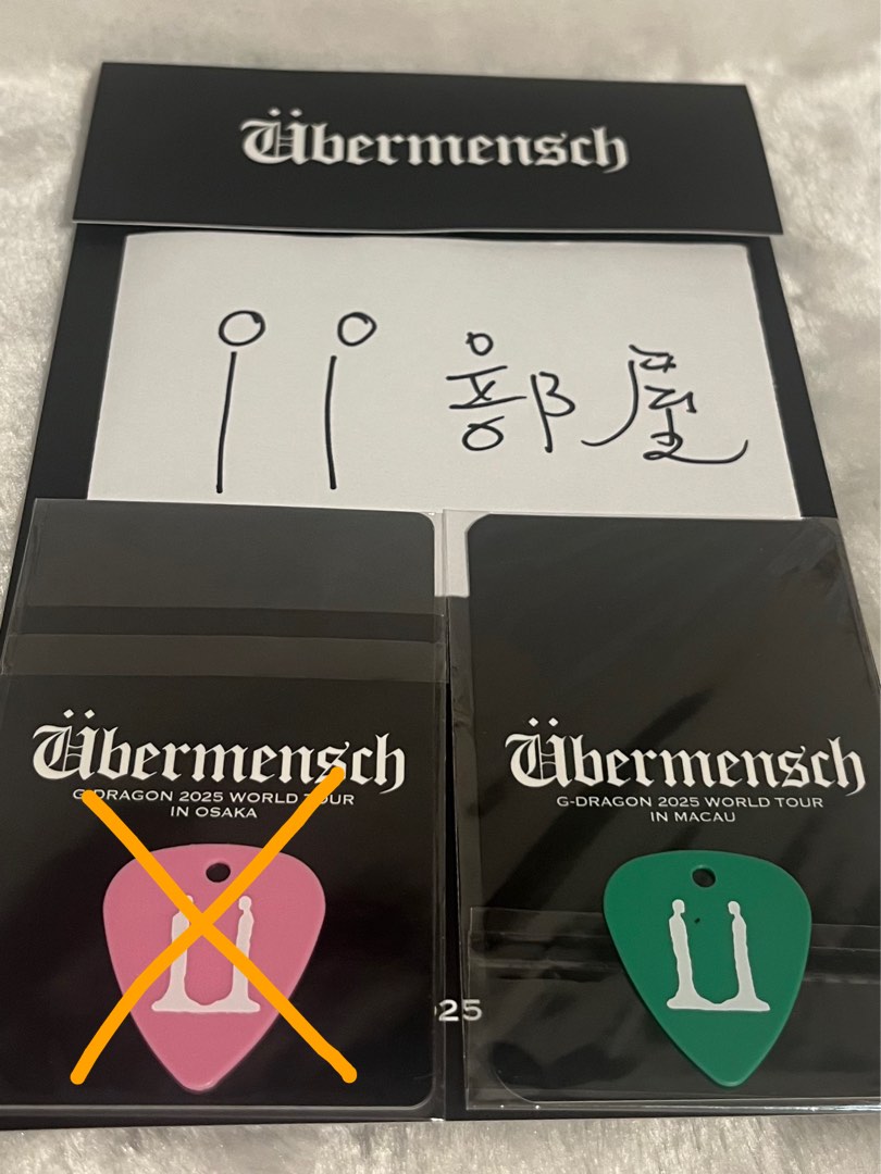 GD 澳門 演唱會 結他 pick G Dragon 最後一個, 興趣及遊戲, 收藏品及紀念品, 明星周邊 - Carousell